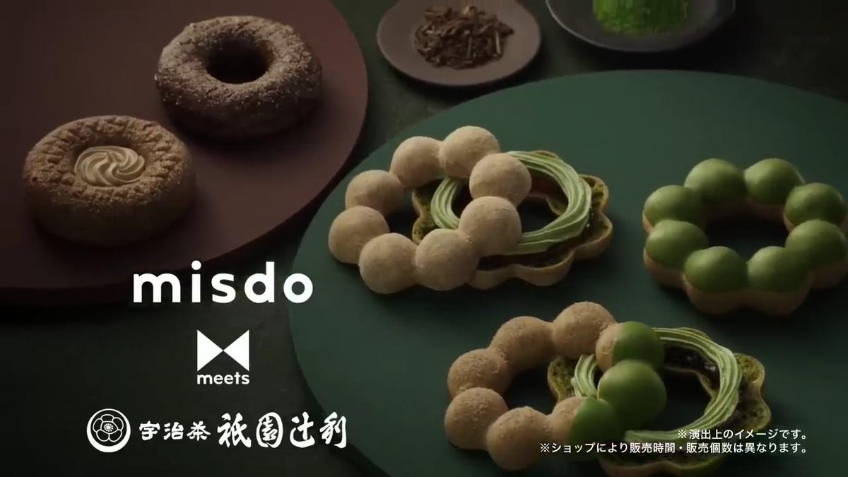 動画NOW on Twitter: "菅田将暉 が出演する ミスタードーナツ のCM misdo meets 祇園辻利「抹茶とほうじ茶。第一弾」篇 https://douganow.jp ...