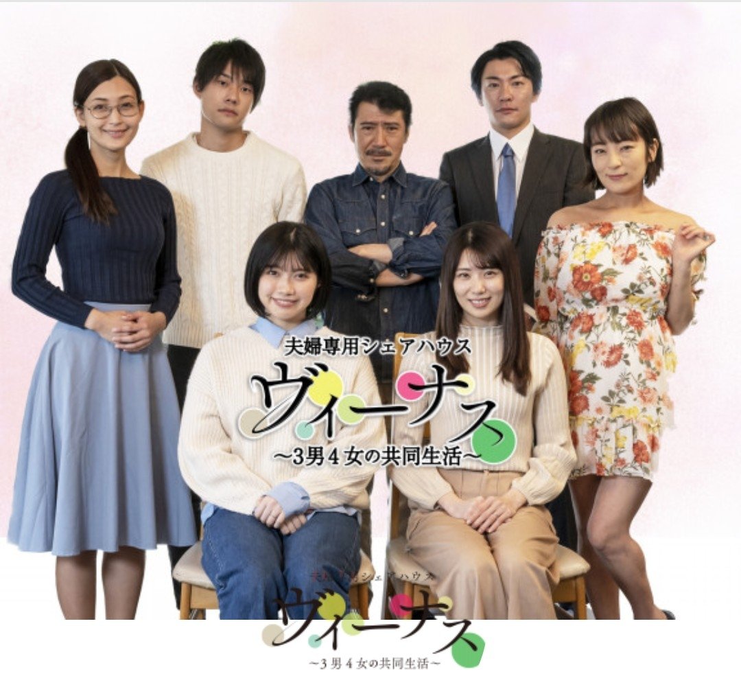 みやび on Twitter: "あさって金曜(3/31)17時でサービス終了のGyaoですが、 #しじみさん 出演作、「初恋とナポリタン」に加えて、ドラマ『#夫婦専用シェアハウス ヴィーナス ...