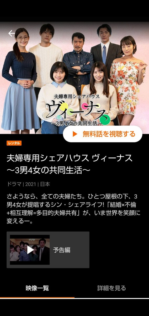 みやび on Twitter: "あさって金曜(3/31)17時でサービス終了のGyaoですが、 #しじみさん 出演作、「初恋とナポリタン」に加えて、ドラマ『#夫婦専用シェアハウス ヴィーナス ...