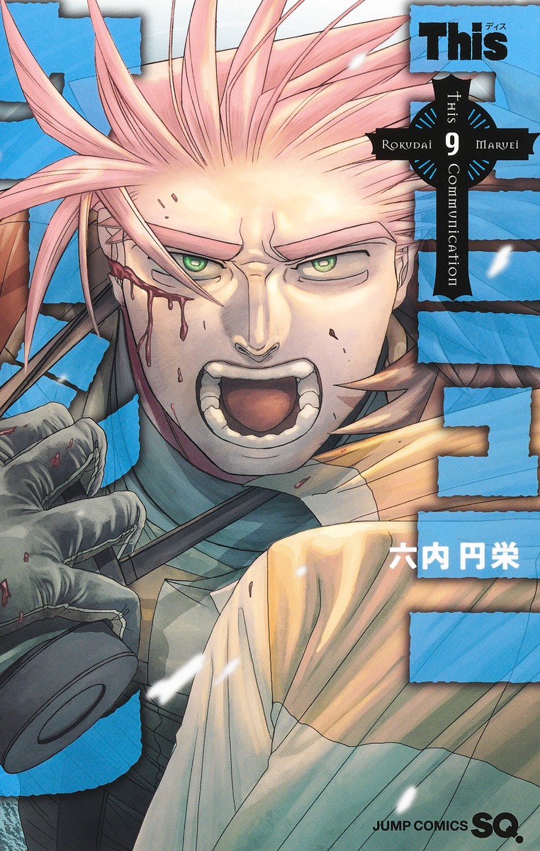 Shonen Jump News on Twitter: "Jump SQ April Volume Covers. • Dark Gathering 12 • This ...