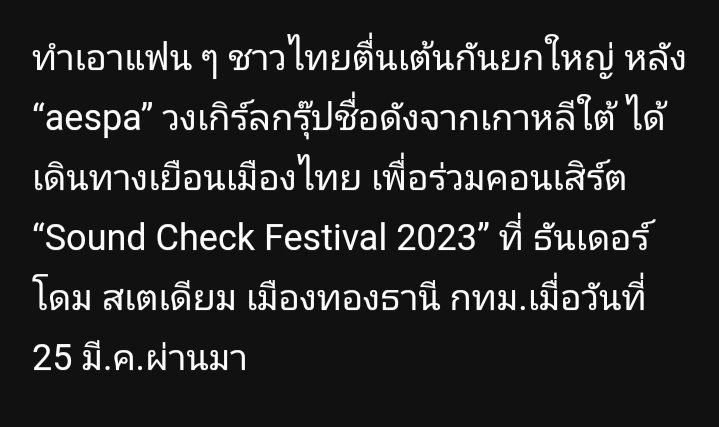 AESPA THAILAND ♡ on Twitter: "🖇️ https://today.line.me/th/v2/article/XYW7xmQ… #KARINA #카리나 ...