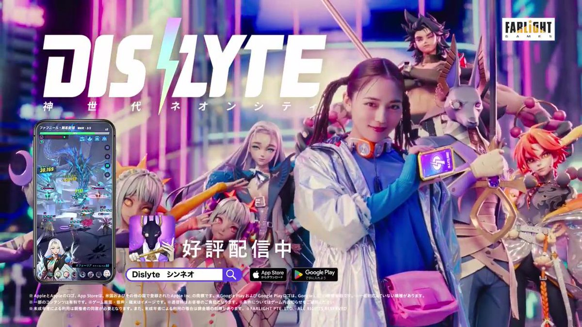動画NOW on Twitter: "川口春奈 が出演する Dislyte~神世代ネオンシティ~ のCM https://douganow ...