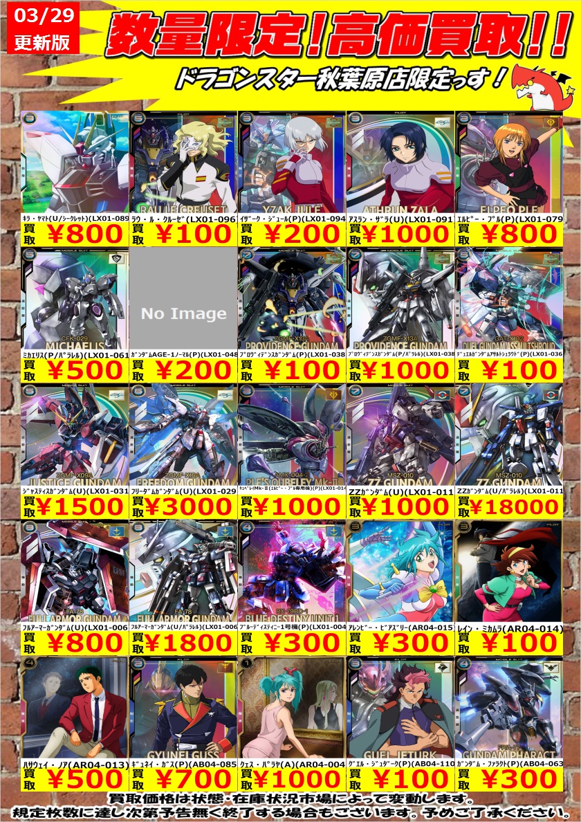 ドラゴンスター秋葉原店 on Twitter: "【アーセナルベース 高価買取】 ｷﾗ・ﾔﾏﾄ（U/ｼｰｸﾚｯﾄ）（LX01-089） ￥800 ｴﾙﾋﾟｰ・ﾌﾟﾙ（P）（LX01-079 ...