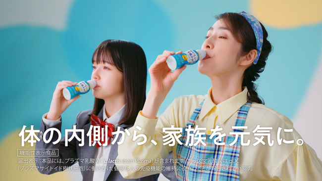 天海祐希・豊嶋花が季節の変わり目の体調を気遣う、元気な母と冷静な娘役に!「キリン おいしい免疫ケア」新cm放送 Ho0paunsbs 天海祐希 豊嶋花 おいしい
