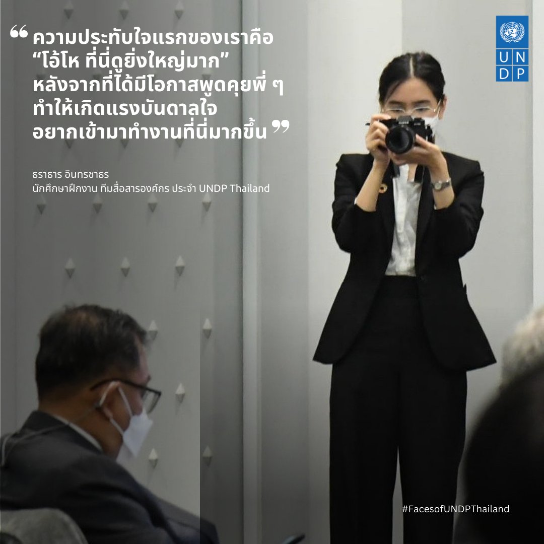 United Nations in Thailand สหประชาชาติในประเทศไทย on Twitter: "RT @UNDPThailand: UNDP Thailand ...