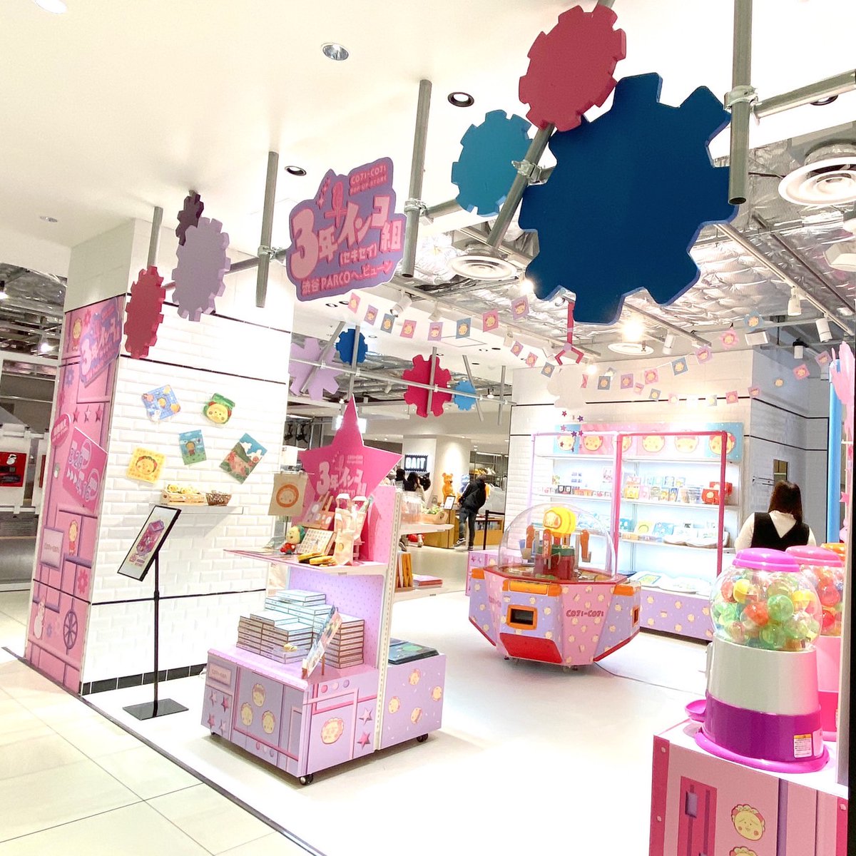 ちびまる子ちゃん【公式】 on Twitter: "RT @cojicoji_tweet: 【本日3/29から！】「コジコジポップアップストア 3年インコ組(セキセイ)」渋谷パルコ5Fにて開催 ...
