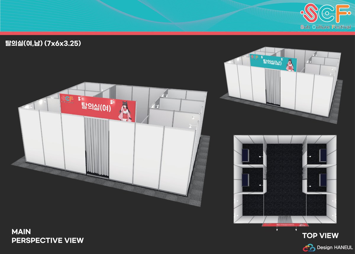 SCF-KOREA on Twitter: "[2023 SCF 행사장 내 구조물 미리보기]"