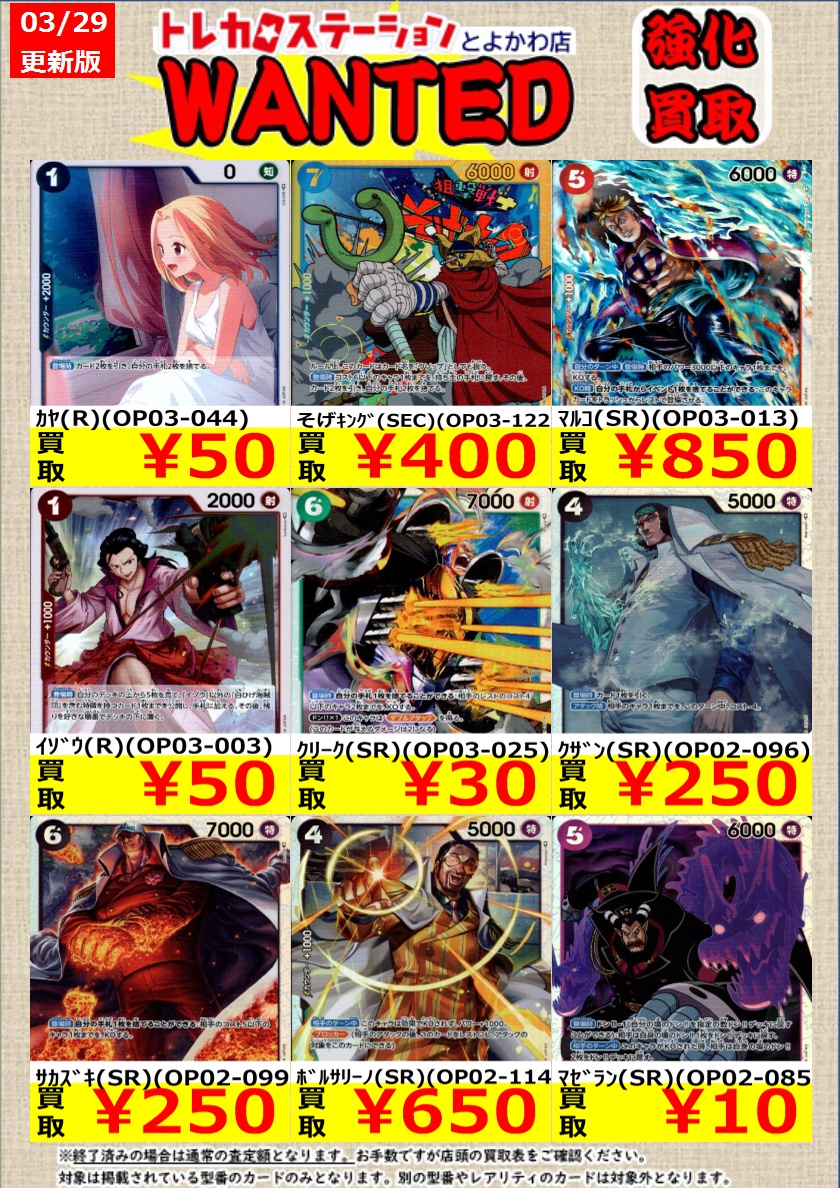 トレカステーション豊川店 on Twitter: "ワンピースカードゲーム 買取募集中！！ ｼｬｰﾛｯﾄ･ﾍﾟﾛｽﾍﾟﾛｰ（SR）（OP03-113） ￥250 ｼｬｰﾛｯﾄ･ｸﾗｯｶｰ（SR ...