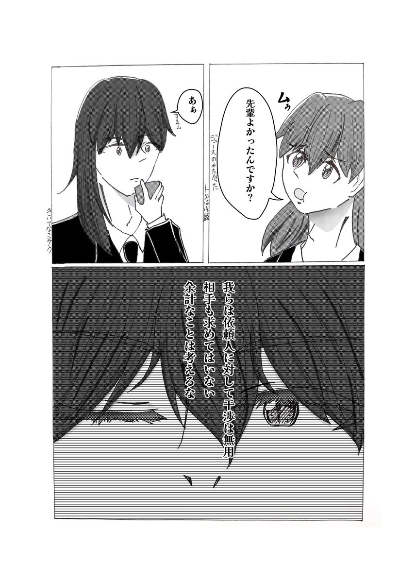 藍坂風李🦊漫画家志望 (@fuuri_ran) さんのイラスト・マンガ作品まとめ (2 件) - Twoucan