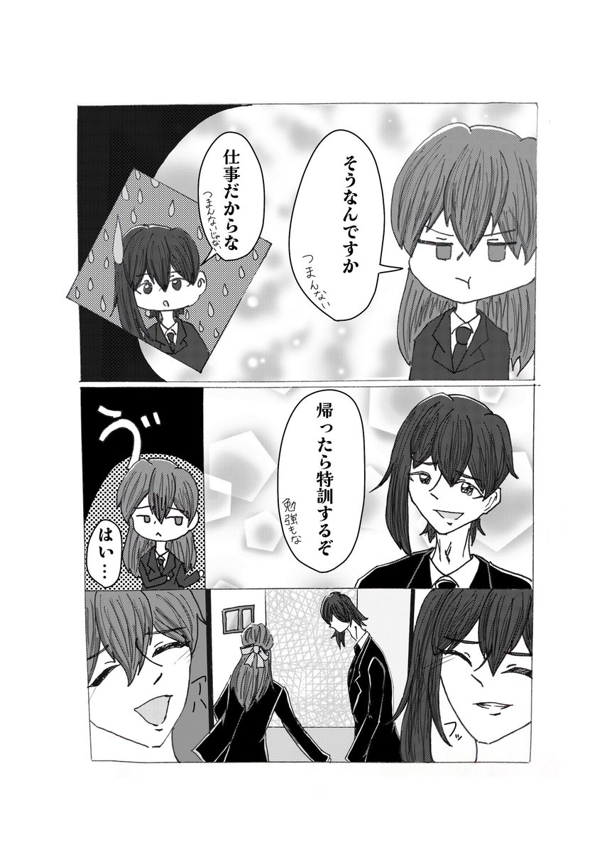 藍坂風李🦊漫画家志望 (@fuuri_ran) さんのイラスト・マンガ作品まとめ (2 件) - Twoucan