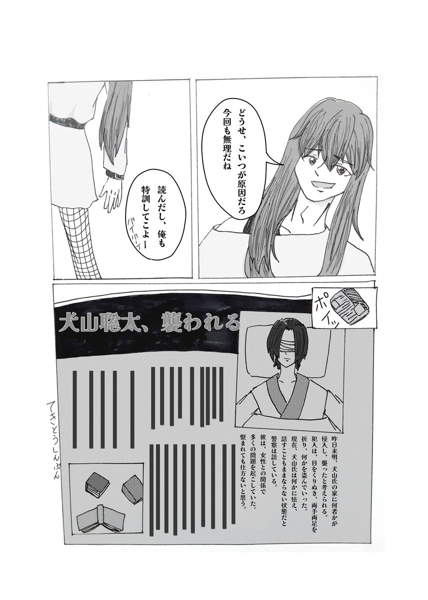 藍坂風李🦊漫画家志望 (@fuuri_ran) さんのイラスト・マンガ作品まとめ (2 件) - Twoucan