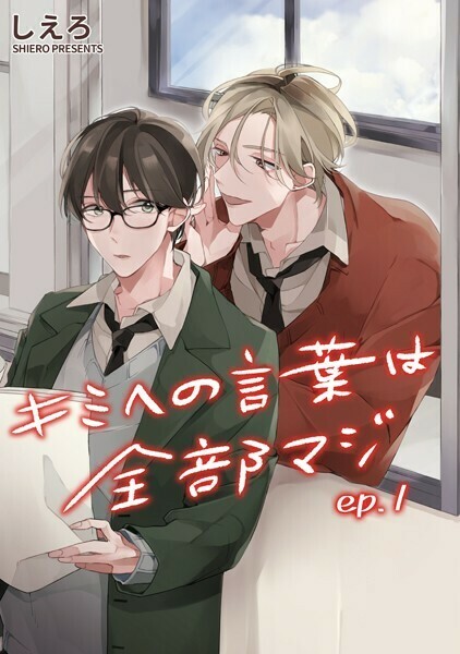 DMMブックス【BL】 on Twitter: " #Splush vol.2 作品📚ドラマCD発売記念 ️ #泉くれは& #しえろ 作品🖋をピックアップ🤏 🔹#教室を出たら俺のモノ 🔹#乙女 ...