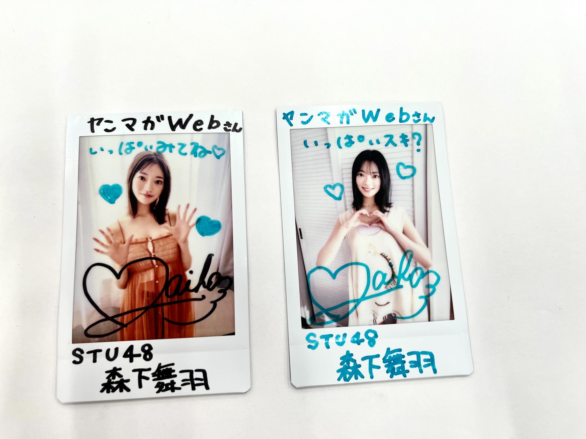 ヤンマガグラビア on Twitter: "【週刊STU48】本日は森下舞羽さんが登場 これを記念して、森下舞羽さんのチェキを抽選で2名様にプレゼント🎁 応募方法 ・このアカウントをフォロー ...