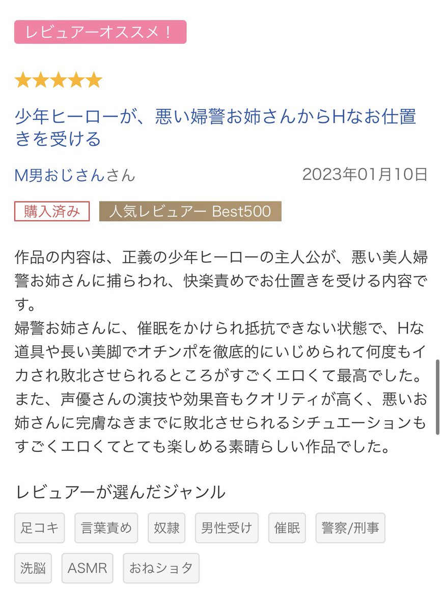 正義ヒロ🔞@7作目発売中 ️ on Twitter: "🚨 ドS警察お姉さんのヒーローちんぽ捜査記録🚨 https://dlsite.com/maniax-touch/work ...