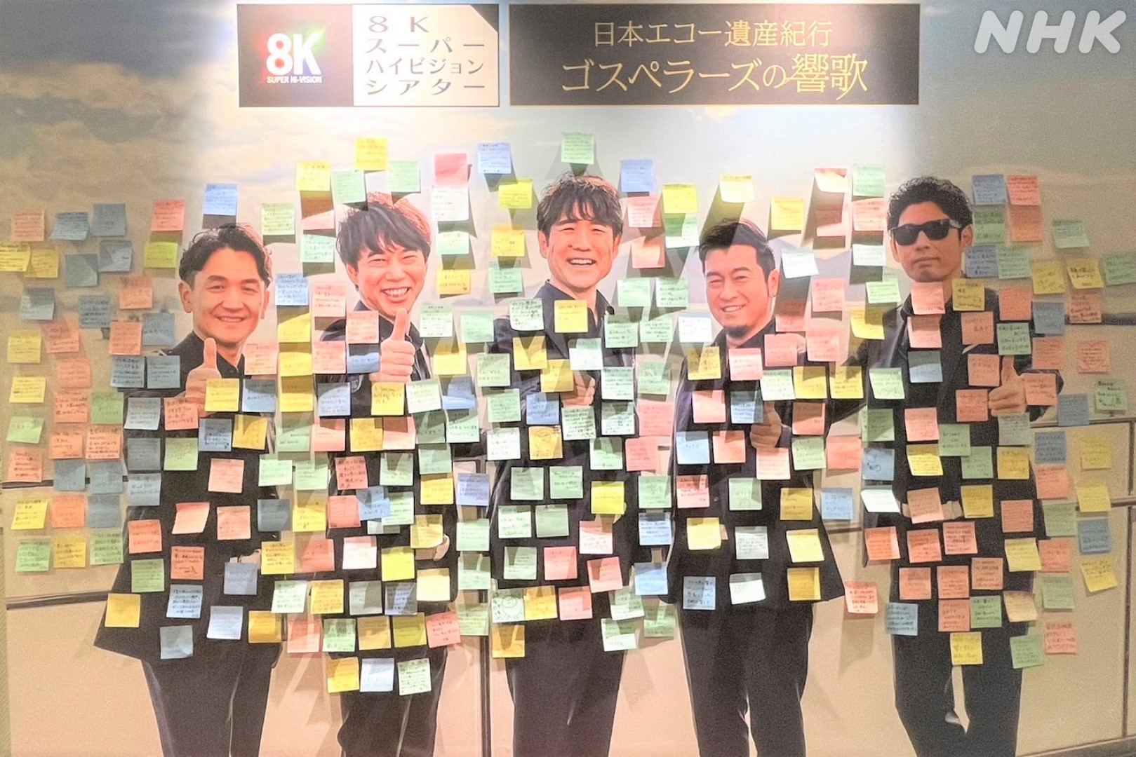 NHK広島放送局 on Twitter: "先日まで8Kシアターで放送しとった 日本エコー遺産紀行 #ゴスペラーズ の響歌 ～ #広島 の響き～ 毎回すんごい大盛況じゃったんよ🎶 ・Ω・)ノ ...