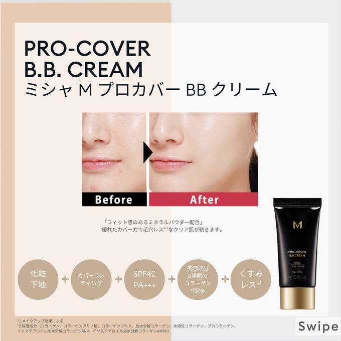 ミシャジャパン公式(@missha_japan) - Twilog