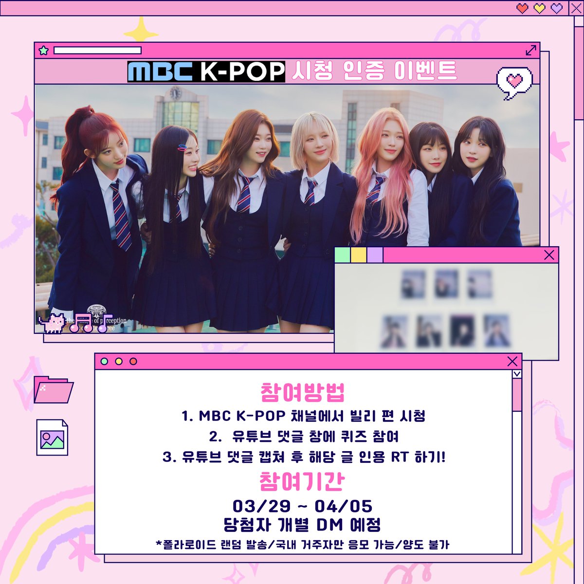 MBC의 아이돌 on Twitter: "📸 시청인증 폴라로이드 이벤트 📸 MBC KPOP 유튜브 채널 #빌리 편 시청 후 이벤트 참여 가능💜 MBC의 아이돌 팔로우는 필수 ...