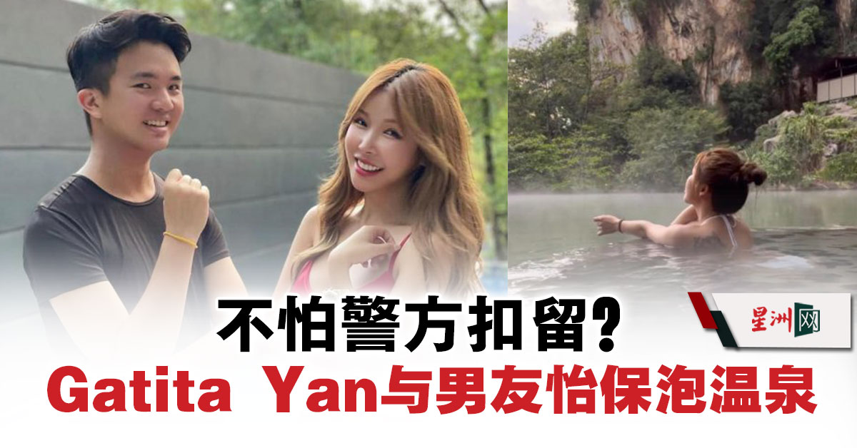 Sin Chew Daily 星洲日報 on Twitter: "本地网红Gatita Yan男友郑伟盛因自动驾驶时睡觉且手离开方向盘而违反交通规则，霹雳警方也表示若他们仍在怡保就会扣留并开 ...