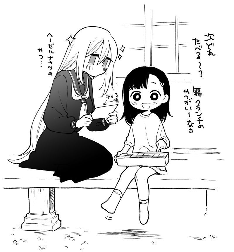 公式「ガンマぷらす」編集部(竹書房)毎週金曜更新 On Twitter Rt Aki2kio 今日もチョコ食べられてしあわせだった