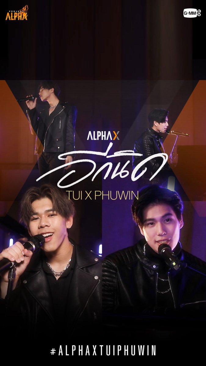 Project Alpha on Twitter: ""อีกนิด (Come Closer)" - TUI x PHUWIN | ALPHA X 🔸 https://youtu.be ...