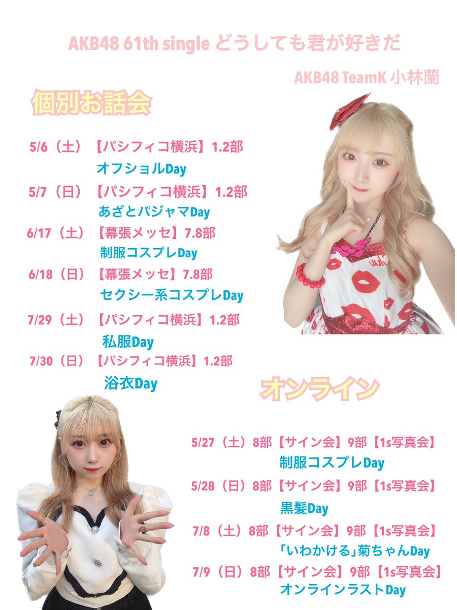 FuMengning on Twitter: "RT @_RanRan_K: 2人でたのしもうね♡ https://official-cd ...