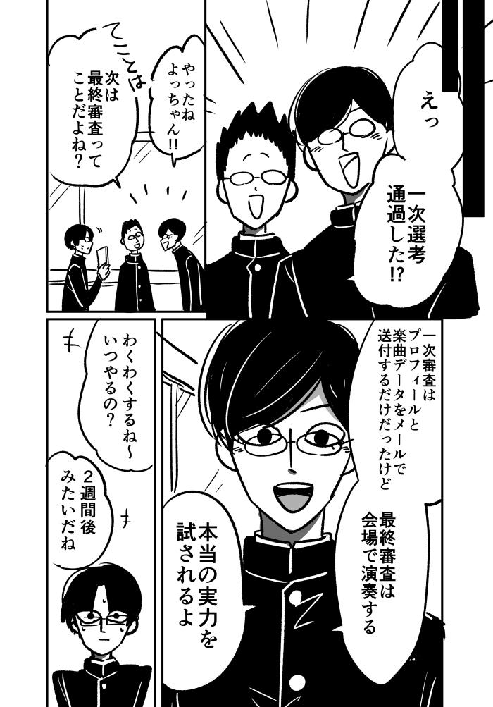 霰屋 ️保健医単行本1巻発売中! On Twitter 27