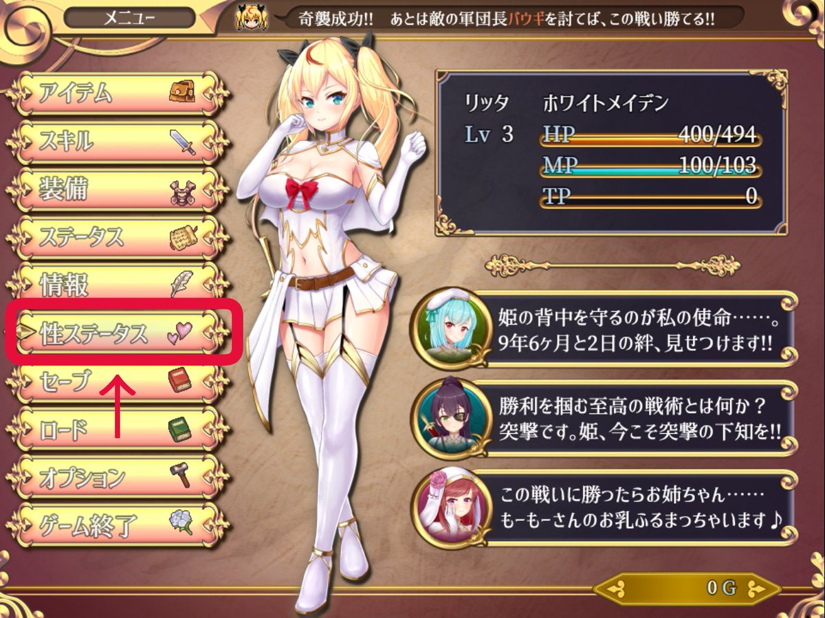 アイポス@砂砲パイル教 on Twitter: "RT @kuronekoguri: 【Ci-en投稿！】 R18えっちRPG・ホワイトメイデン情報 今回は性ステータスを題材にした制作雑記と ...