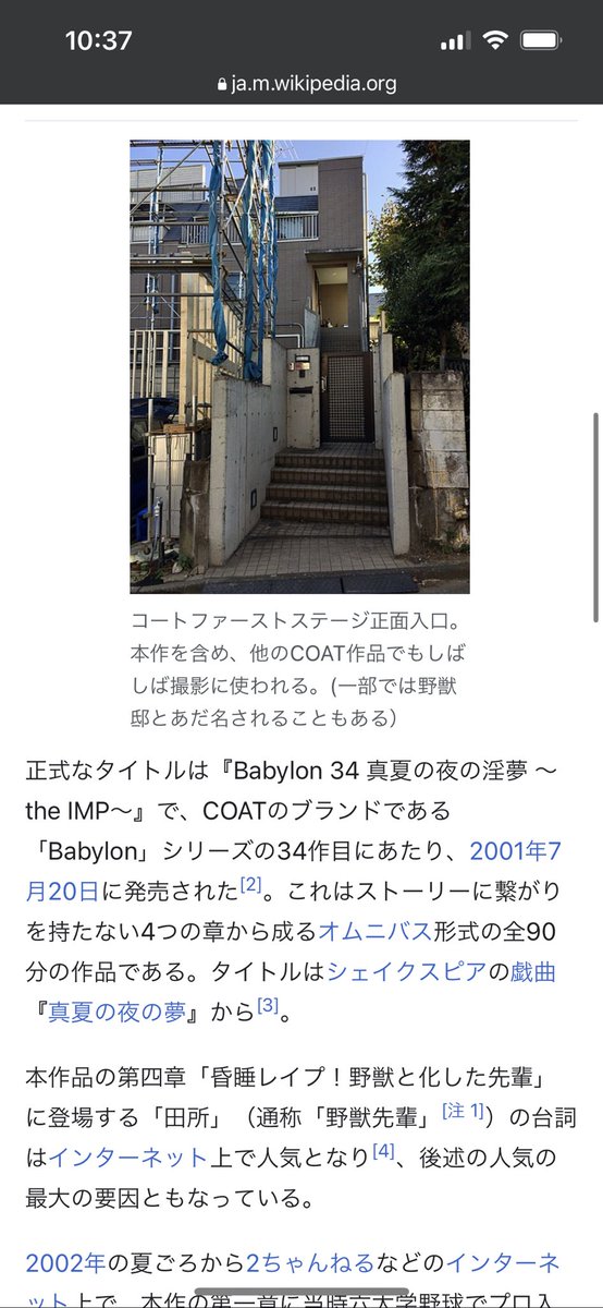 鼿±åŠå³¶ðŸ‡¹ðŸ‡¼ On Twitter ã‹ã¤ã¦é•·ã‚‰ãã®é–“淫夢ã®å˜åœ¨ã°é ‘ãªã«èªã‚ã¦æ¥ã‚“ã‹ã£ãŸwikipediaãŒæ·«å¤¢ã«å®Œå…¨æ•—北ã—ã¨ã£ã¦è‰