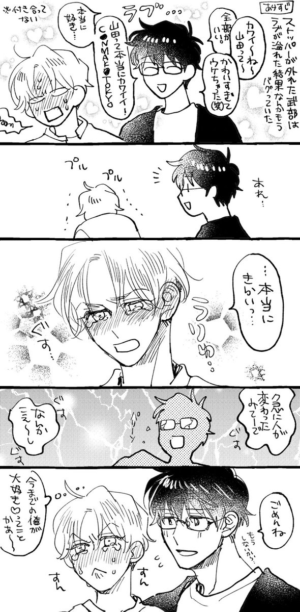 砂尾 (@suna_bl) さんのイラスト・マンガ作品まとめ (46 件) - Twoucan