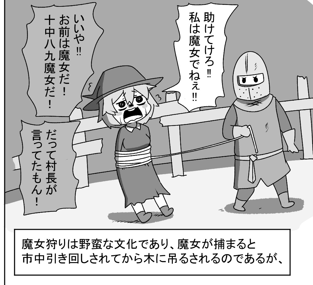 Mra (日)西地区 (ふ)ブロック 28a On Twitter 同人誌用 魔女狩り3 Lki1zzdamb Twitter