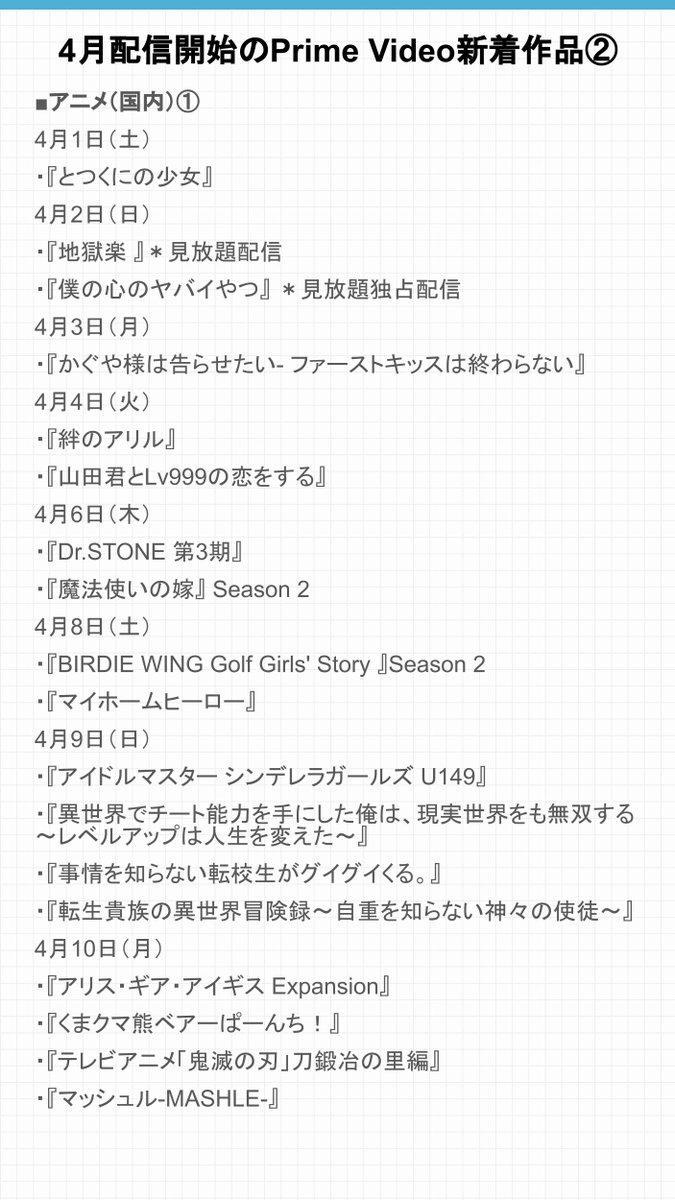 ライブドアニュース on Twitter: "1000RT：【Prime Video】2023年4月に配信開始する新着作品（一部抜粋） https://news.livedoor.com ...
