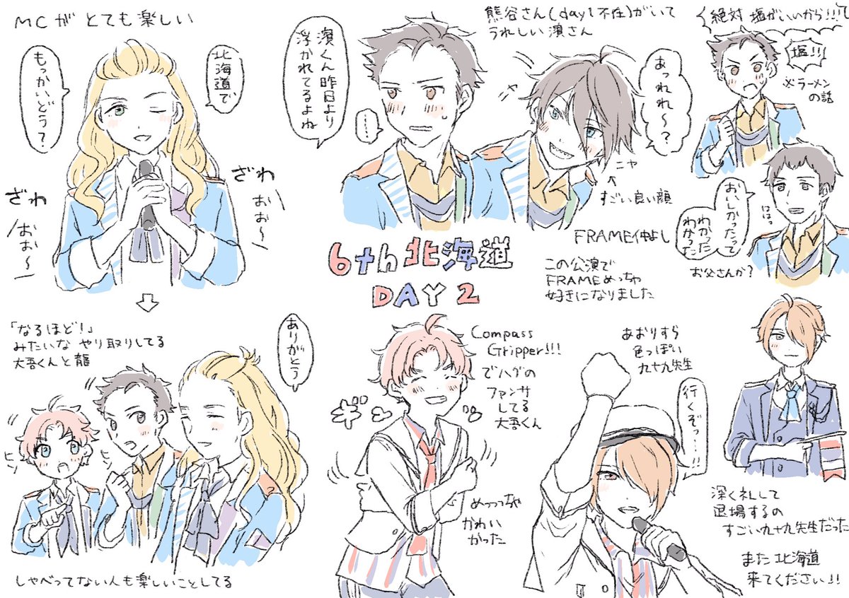 「SideM 6th北海道day1を見ました。 めっちゃ元気出る!!! ↓ほぼ大吾くんの感想 」たまの漫画