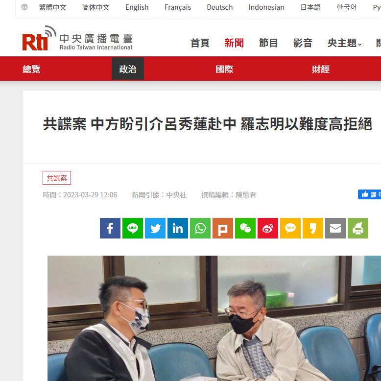 海外爆料 On Twitter 🔥共匪的统战伎俩,无处不在,台湾政客一不小心就会落入共匪的陷阱!千万小心!! 🧨看更多精彩爆料👉zhihui999