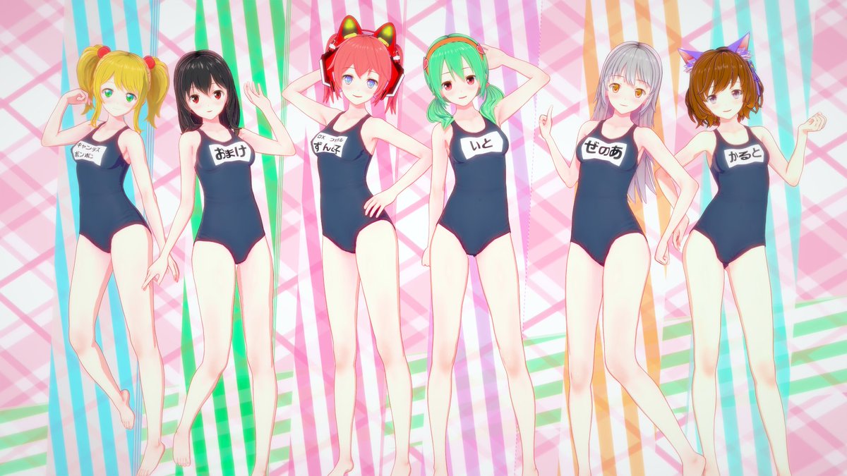 Ggコロンビア On Twitter Rt Carte960 スクール水着の日 コイカツ