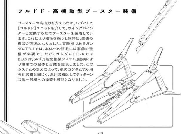 @Bokokama_MLK 因みにメッサーラのブースターが付いてる形態は、模型誌でのコンペで採用された物が元になっていたりします 元々はドラム ...