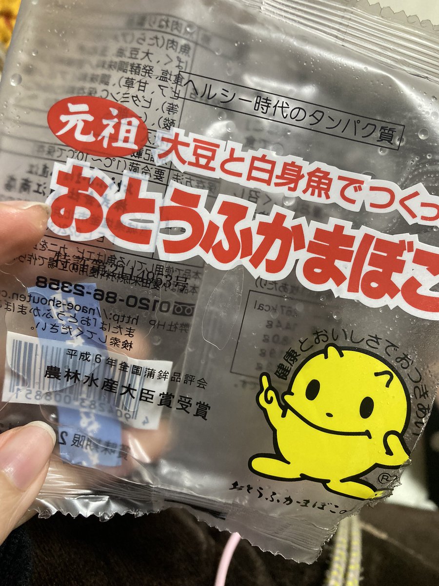ナカシマ スズ On Twitter かまぼこんみゃーっ😌