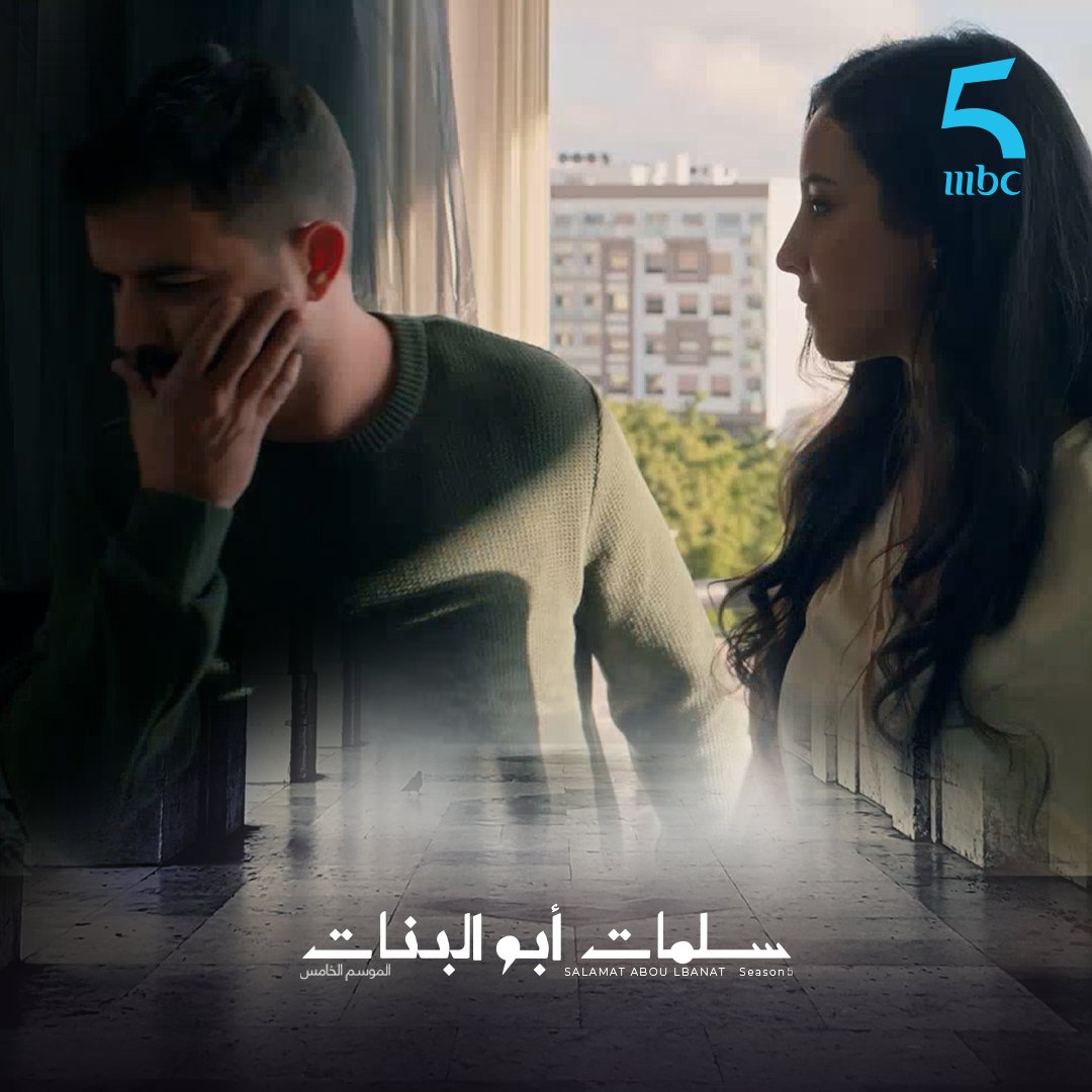 MBC5 on Twitter: "شاركونا آرائكم كيجاتكم الحلقة السادسة شنو توقعاتكم لحلقة اليوم💬 أحداث مشوقة ...