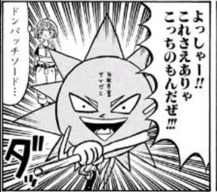 「@josef_produce かっこよ! 」リョウガ@C106 土曜日 南j-16bの漫画