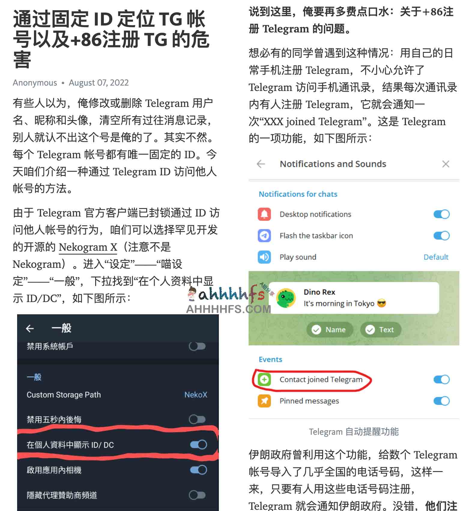 ahhhhfs on Twitter: "一些实用Telegram安全知识 通过固定 ID 定位 TG 帐号 以及+86注册 TG 的危害 👉https://t.co/SzLKJ8RZ3Y ...