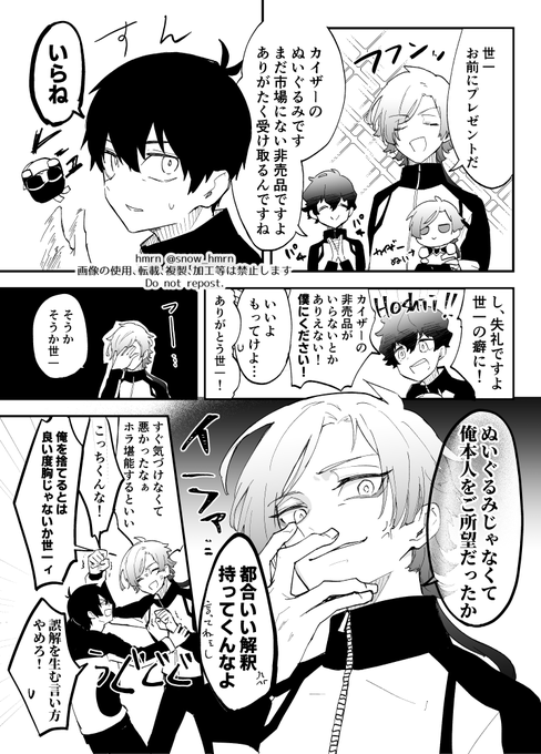 ※kiis ※kiぬい捏造 日常 | hmrn@低浮上 さんのマンガ | ツイコミ(仮)