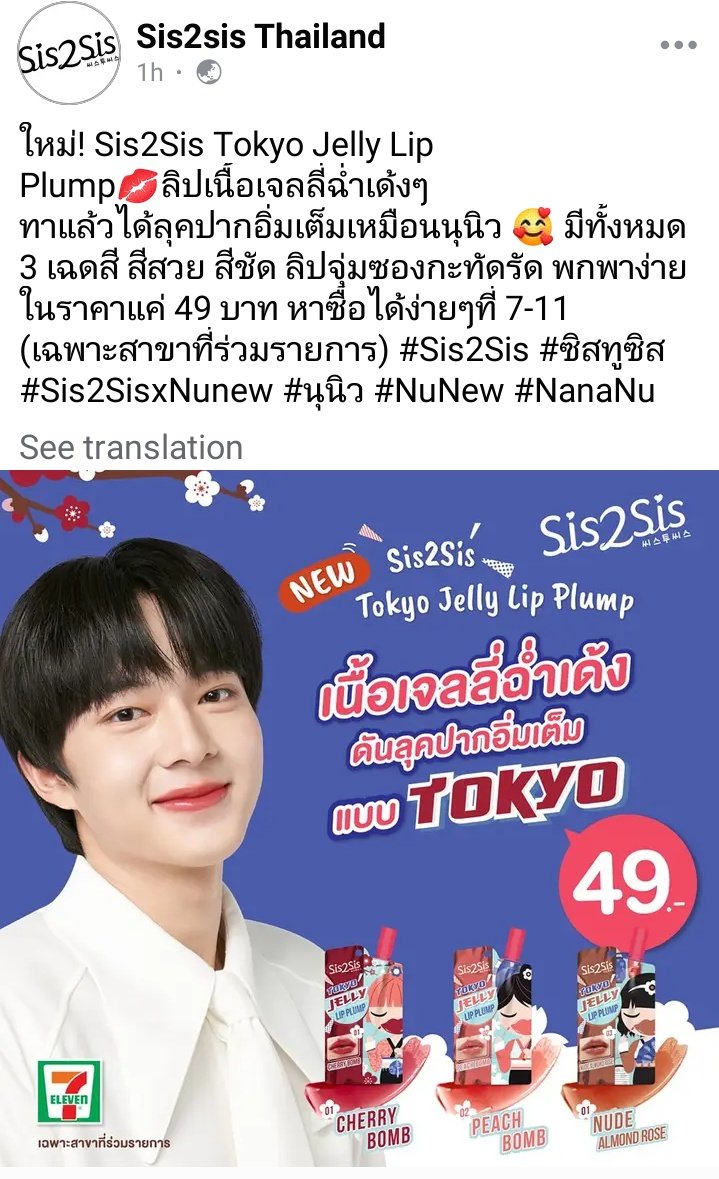 MistressRai on Twitter: "RT @icecreamnew: Sis2Sis Thailand FB & IG Update Please increase the ...