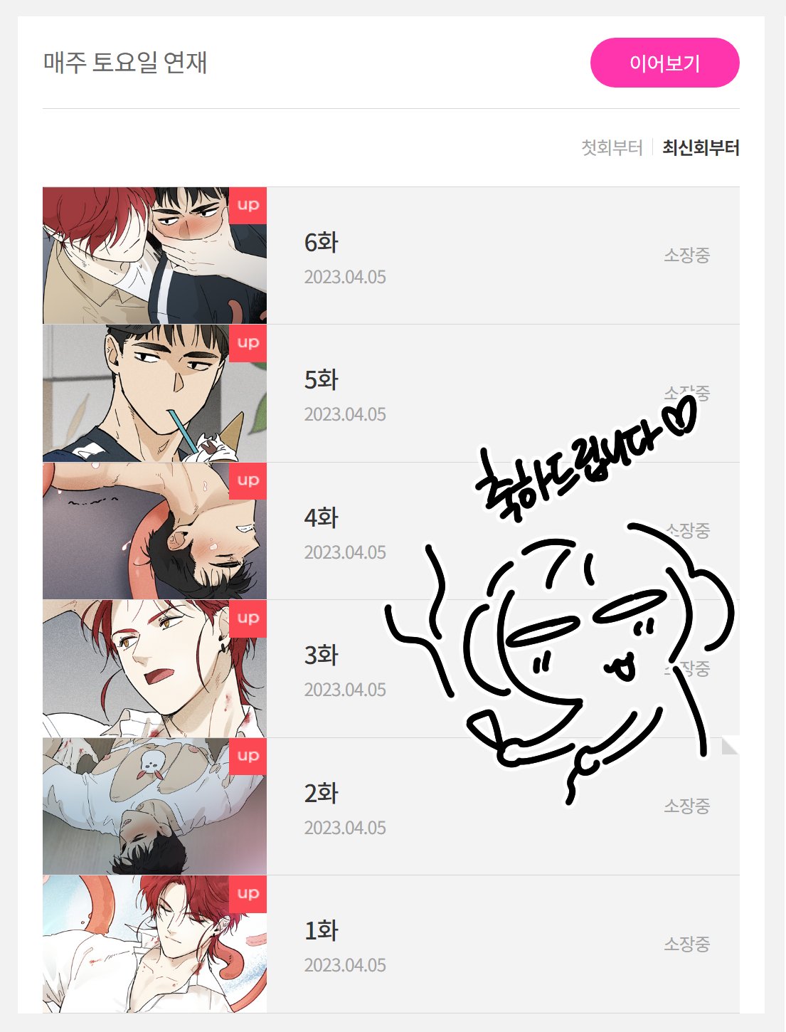 창필 on Twitter: "제가 너무 좋아하는 라떼팬더 작가님의 차기작 [무중력 로맨스]가 봄툰에 오픈 했습니다! 🎉🎉#N##N#미인공x감자수의 진정한 맛을 함께 느껴 ...