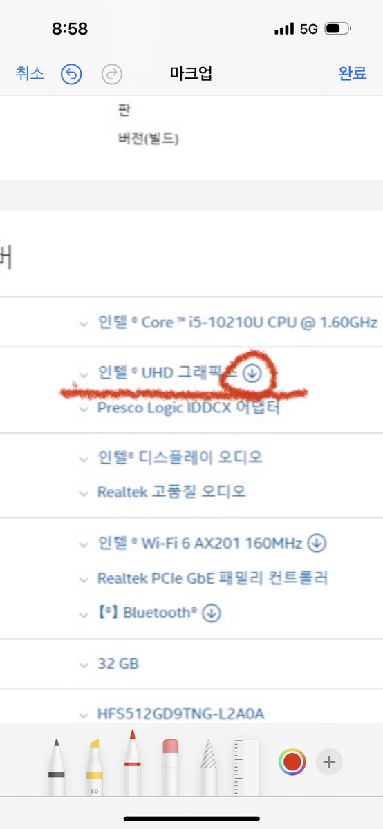스냅툰 snaptoon official on Twitter: "스냅툰… 인텔 그래픽카드 쓰시는 분들… 업데이트 화면에서 이 걸로 받아서 업데이트 해보시면 스냅툰 사용 가능 ...