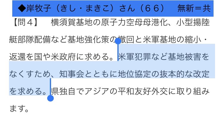 橫濱市民@野黨は國民投票に備へろ on Twitter: "神奈川県知事選 立候補者アンケート（上）：東京新聞https://tokyo-np.co.jp/article/241598 【問4 ...