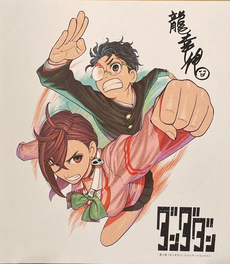 Daily Dandadan (ダンダダン) + News on Twitter: "What has been your favorite illustration made by ...