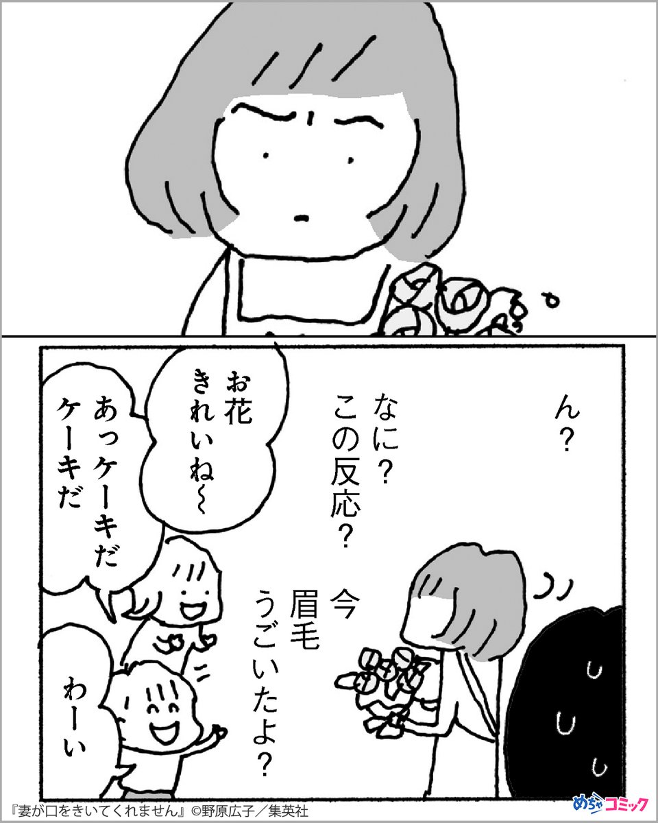 漫画紹介pr On Twitter 24