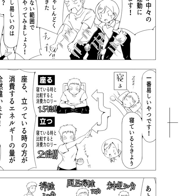 最近漫画を作り直しております😊 | 岳山 C106 土曜日 西地区 “ひ”－35b さんのマンガ | ツイコミ(仮)