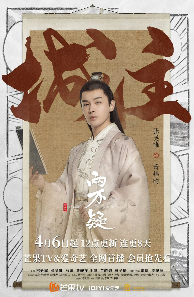 cdrama tweets on Twitter: "Historical romance webdrama #TheTrust, starring Song Yanfei, Zhang ...