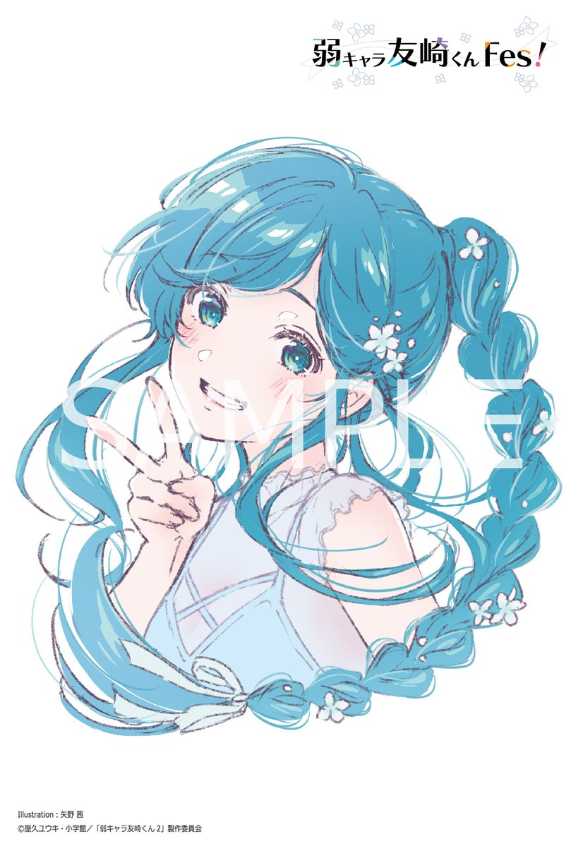 Tvアニメ「弱キャラ友崎くん」2期制作決定&埼玉イベント決定!! On Twitter / 弱フェス まであと🔟日🌸 416日「弱キャラ友崎くんfes!」 来場者特典デザイン