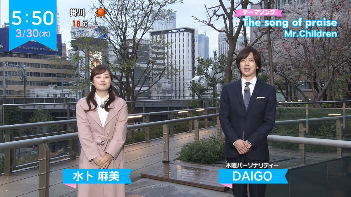 ナンガ(^O^)σ on Twitter: "#水卜麻美 #DAIGO #ZIP"